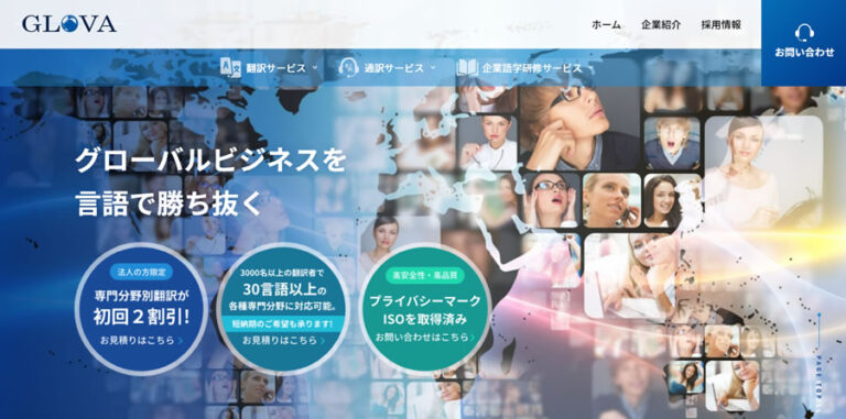 契約書の翻訳に強いおすすめ翻訳会社10選【2024年最新版】 | 翻訳会社【ファーストネット翻訳サービス】